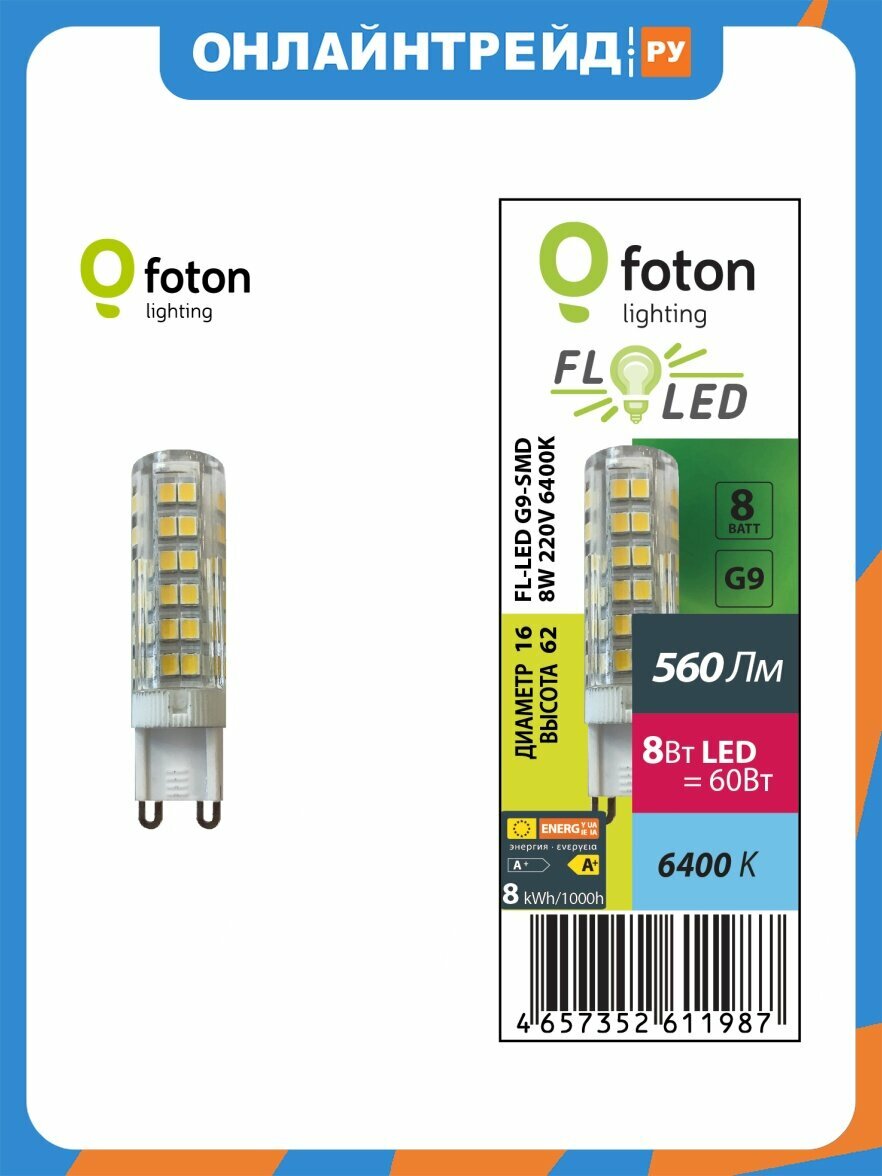 Светодиодная лампа Foton Lighting FL-LED G9-SMD 8W 220V 6400К G9 560lm 16*62mm