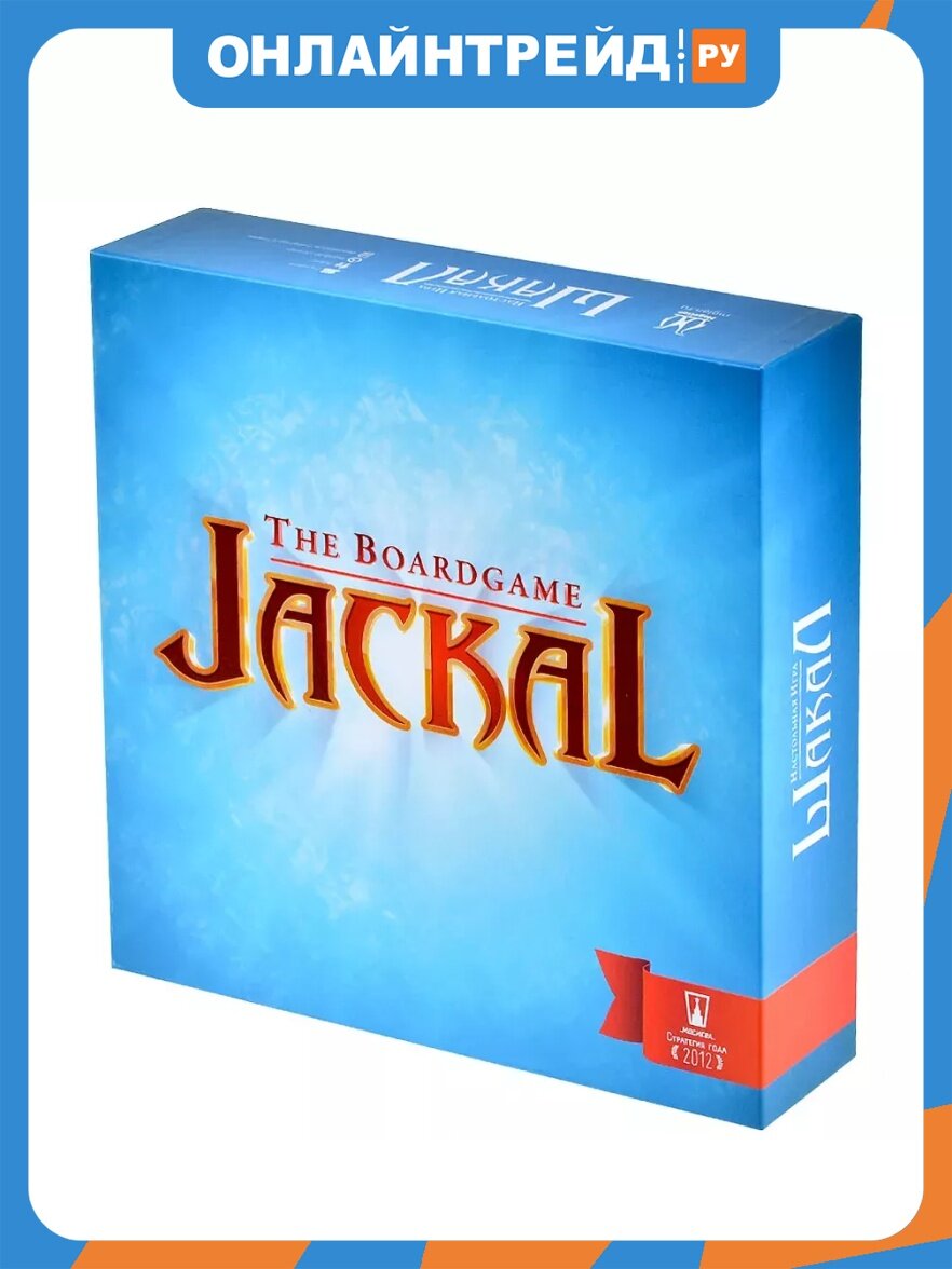 Настольная игра Magellan Шакал (обновленная версия)