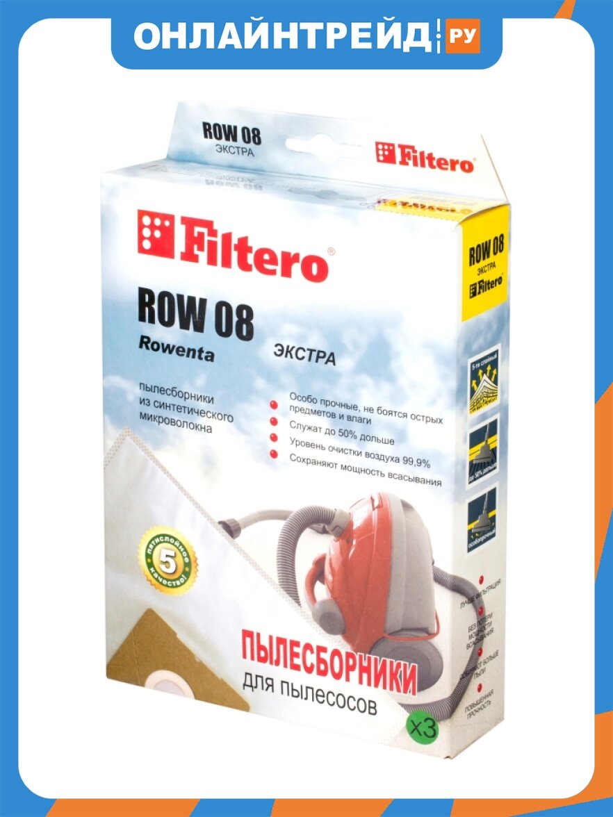 Пылесборник Filtero экстра ROW 08 синтетические (3 шт.) для пылесосов Rowenta