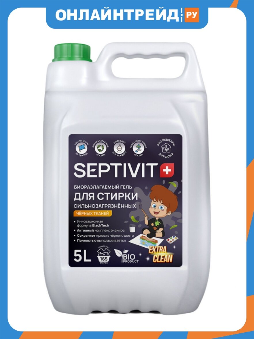 Гель для стирки Septivit EXTRA CLEAN Сильнозагрязненные Черные Вещи, 5 л