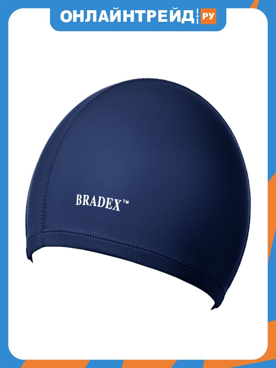 Шапочка для плавания Bradex , полиамид, темно-синяя