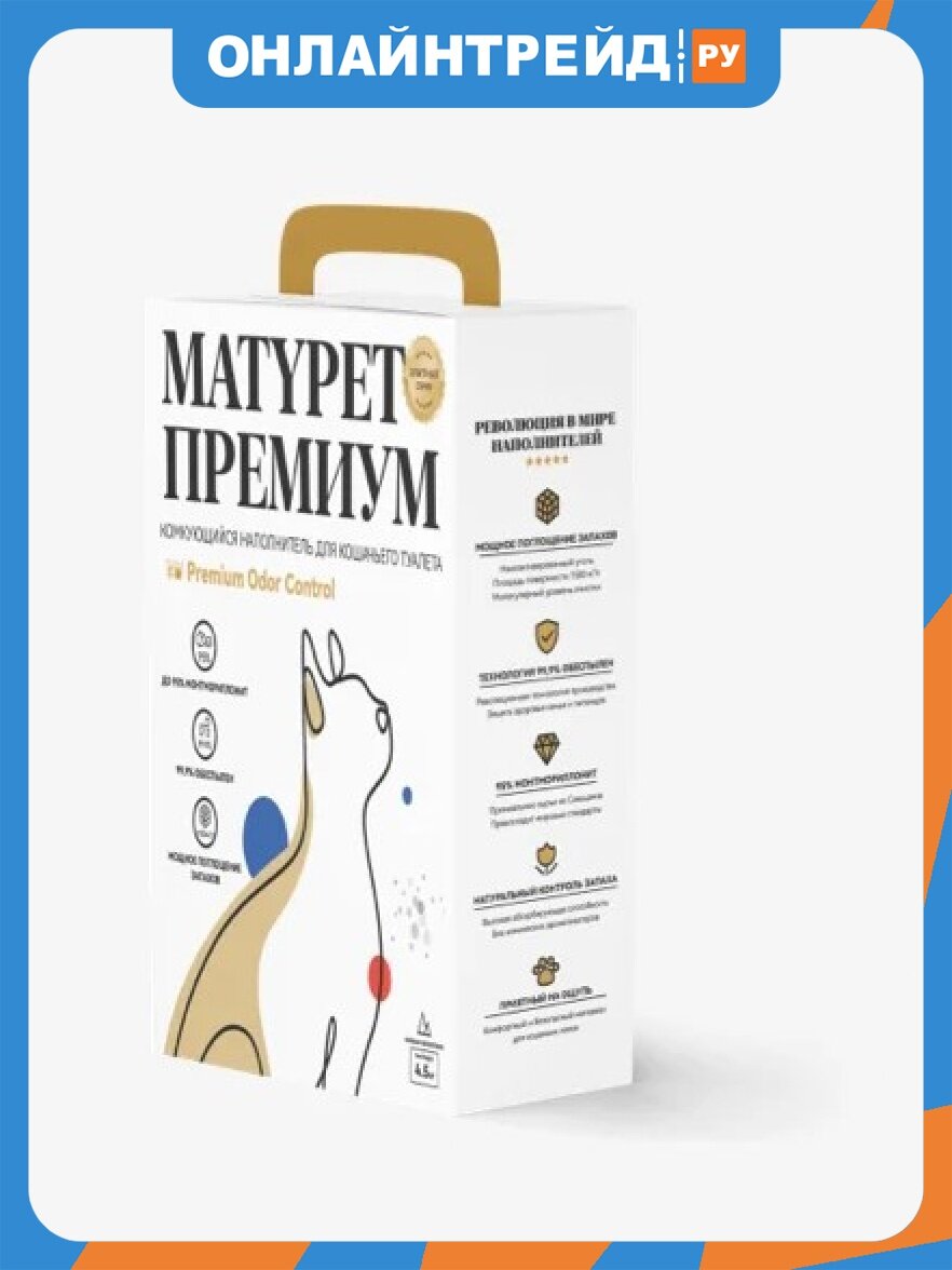 Наполнитель для кошачьих туалетов Matypet Премиум с наноуглем 4,5 кг