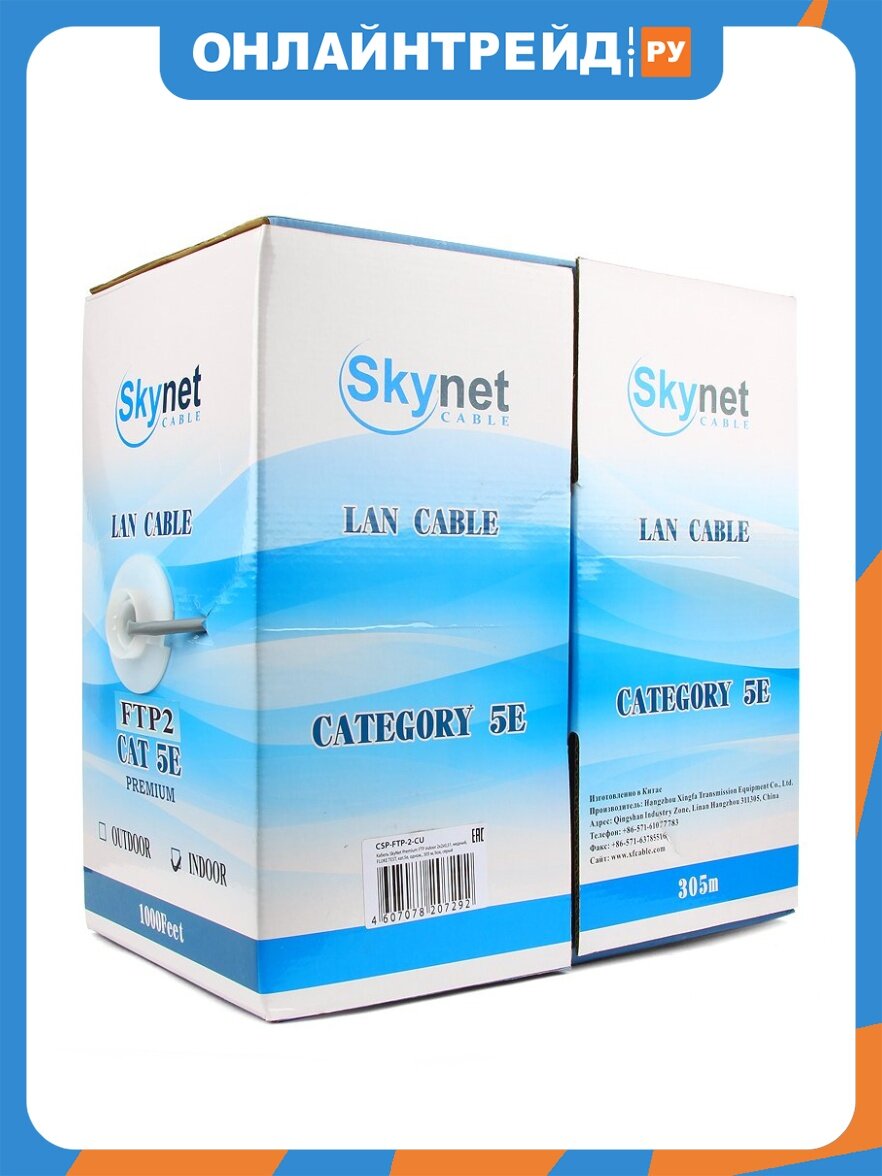 Кабель Skynet Standart FTP indoor 2x2x0,48, медный, FLUKE TEST, кат.5e, однож, 305 м, box, серый