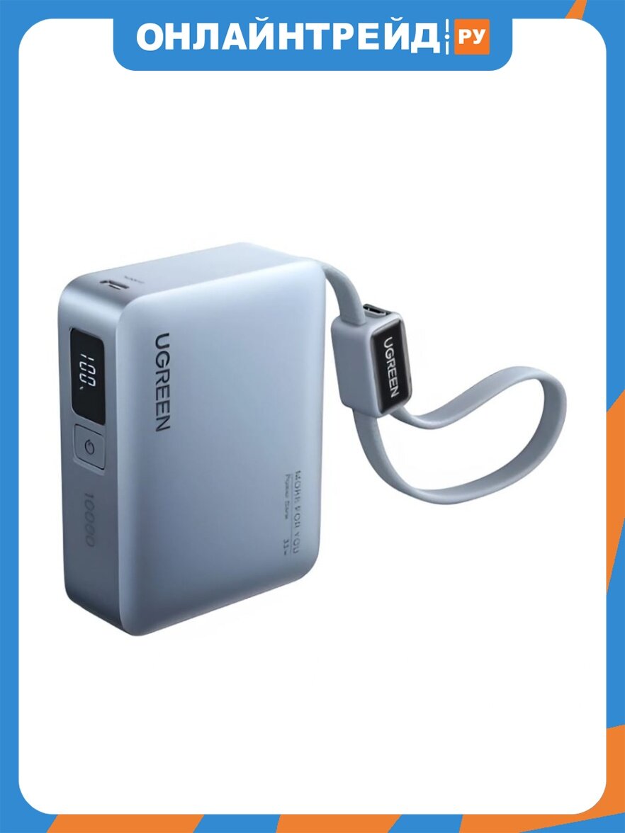 Внешний аккумулятор Ugreen PB584 10000mAh 33W, синий (75173B)