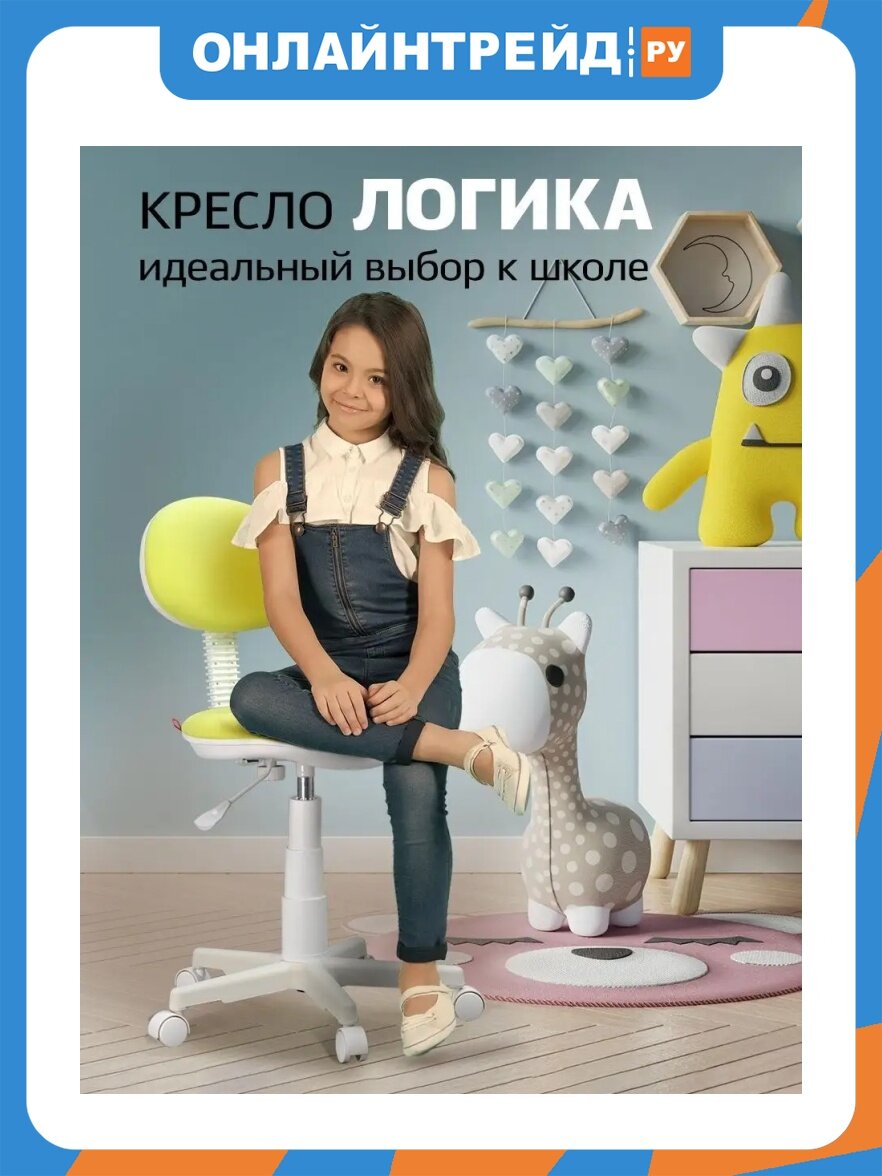 Компьютерное кресло Фабрикант Логика, микровелюр, лимоный