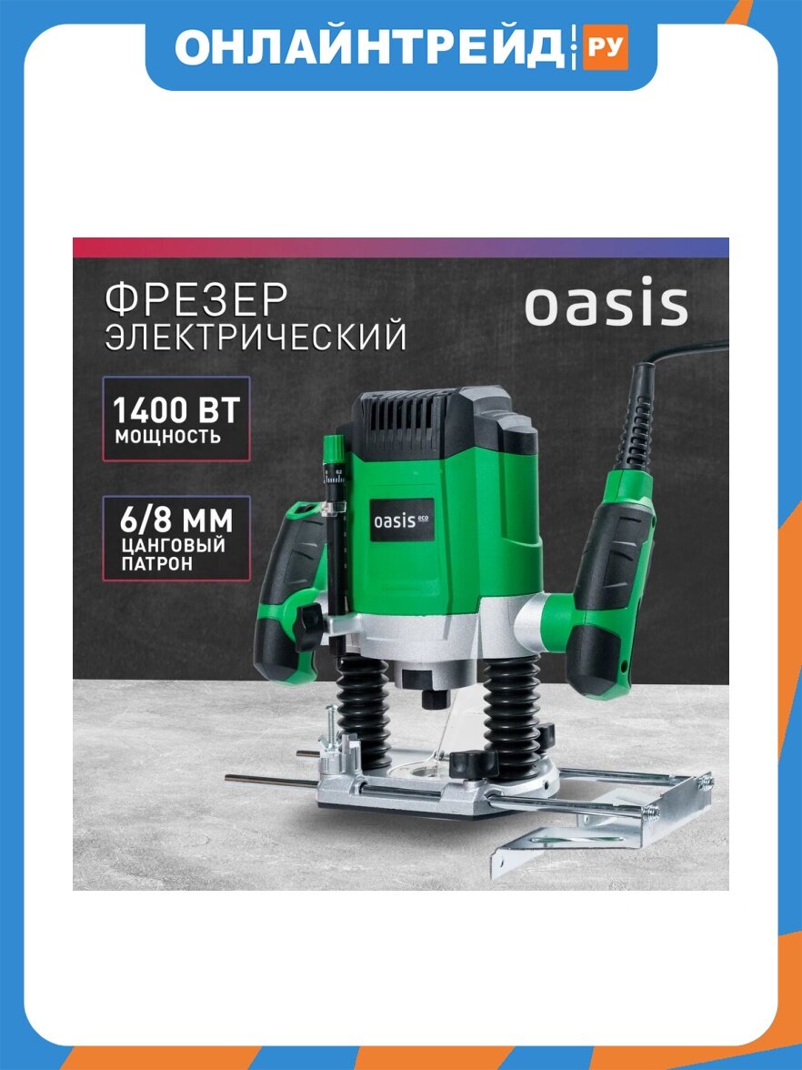 Фрезерный Oasis станок PF-150 Eco