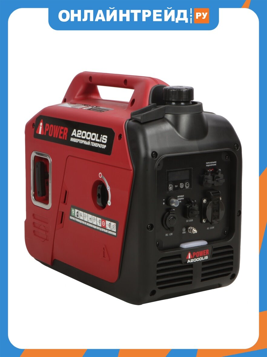 Инверторный генератор A-ipower A2000LiS