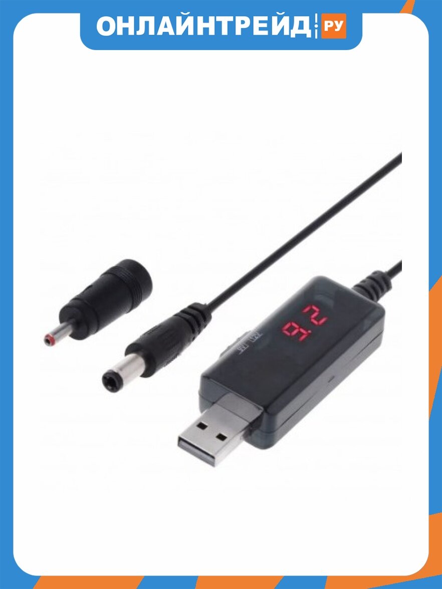 Кабель USB Ks-is KS-915C-1 DC(5В) - DC(9/12В) 2.1x5.5мм, 1м