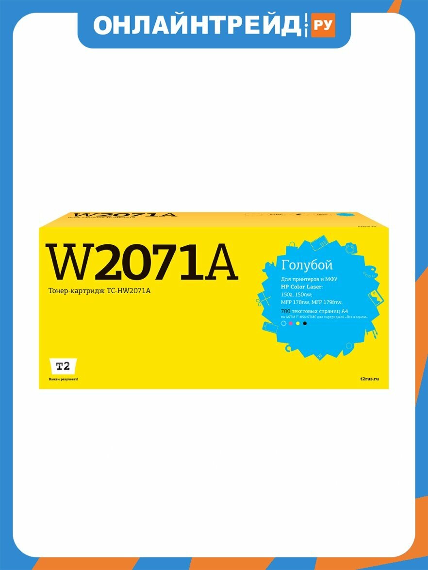 Картридж лазерный T2 TC-HW2071A (W2071A) для HP Color Laser 150a/150nw/MFP 179fnw/MFP 178nw.