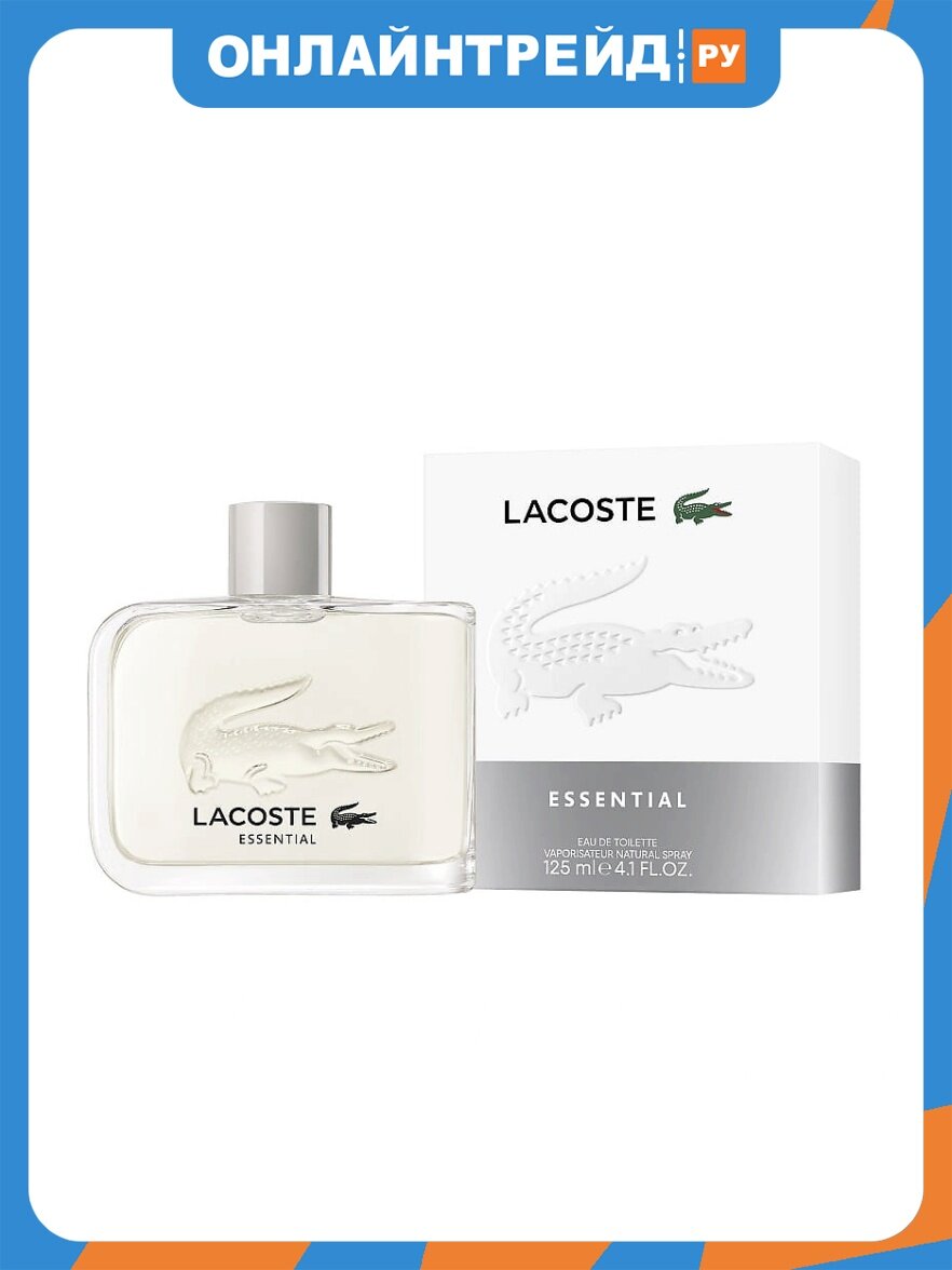 Мужская туалетная вода Lacoste Essential, 125 мл.