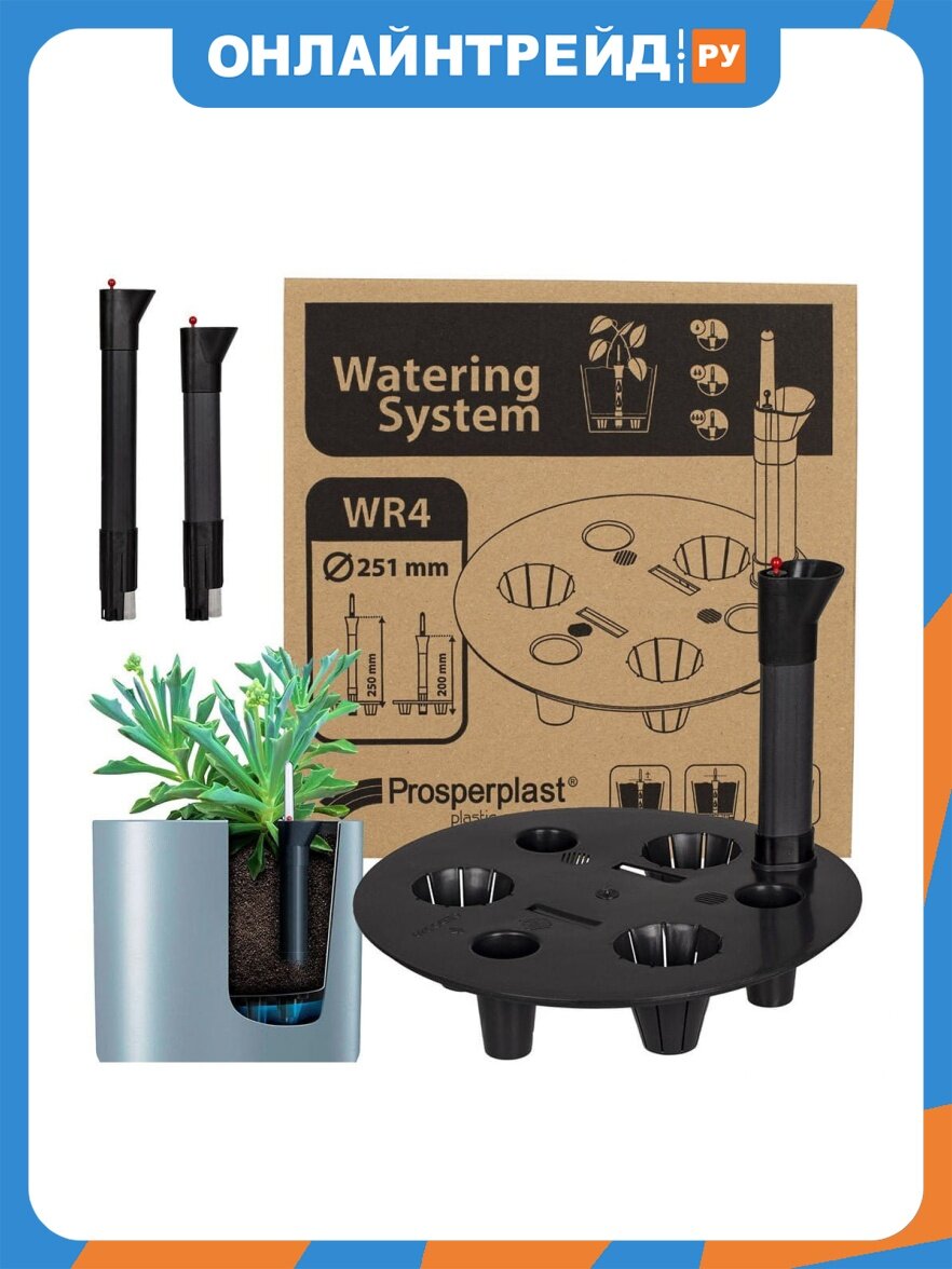 Система-вставка для автополива Prosperplast WR4 в круглое кашпо, 15 л (WR4 )