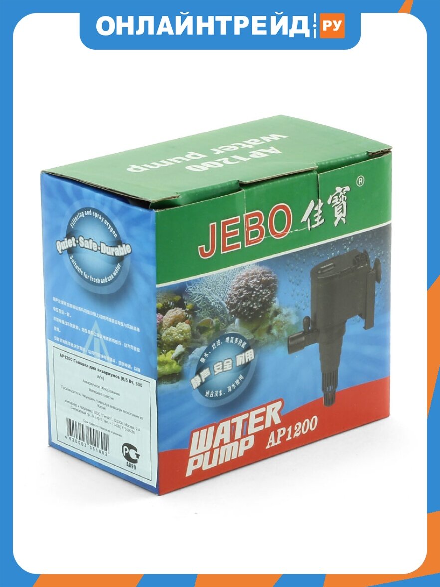 Помпа Jebo 1250AP, 10Вт, 620л/ч, 4,8х4,6х6,3 см