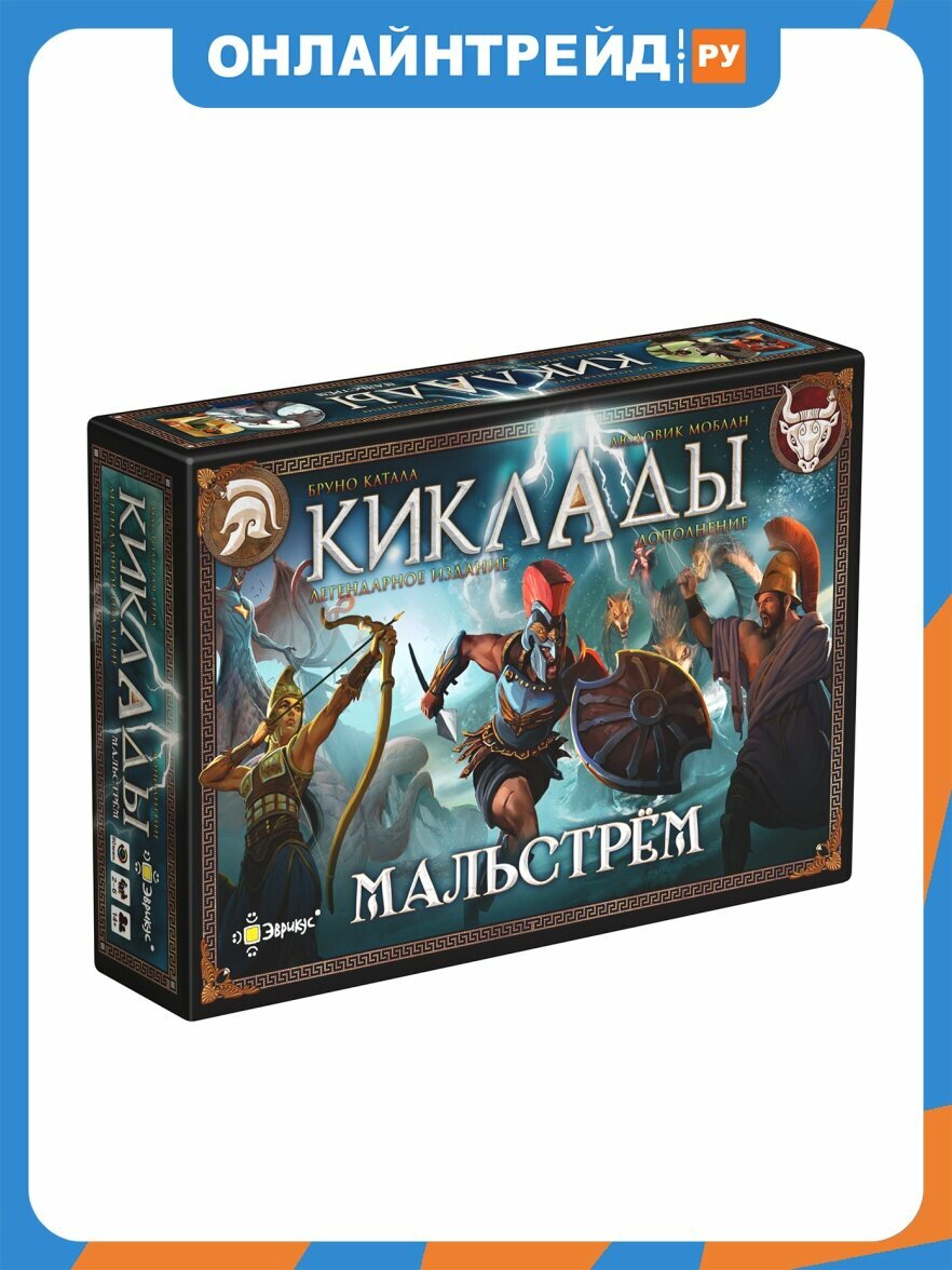 Настольная игра Эврикус Киклады: Мальстрём