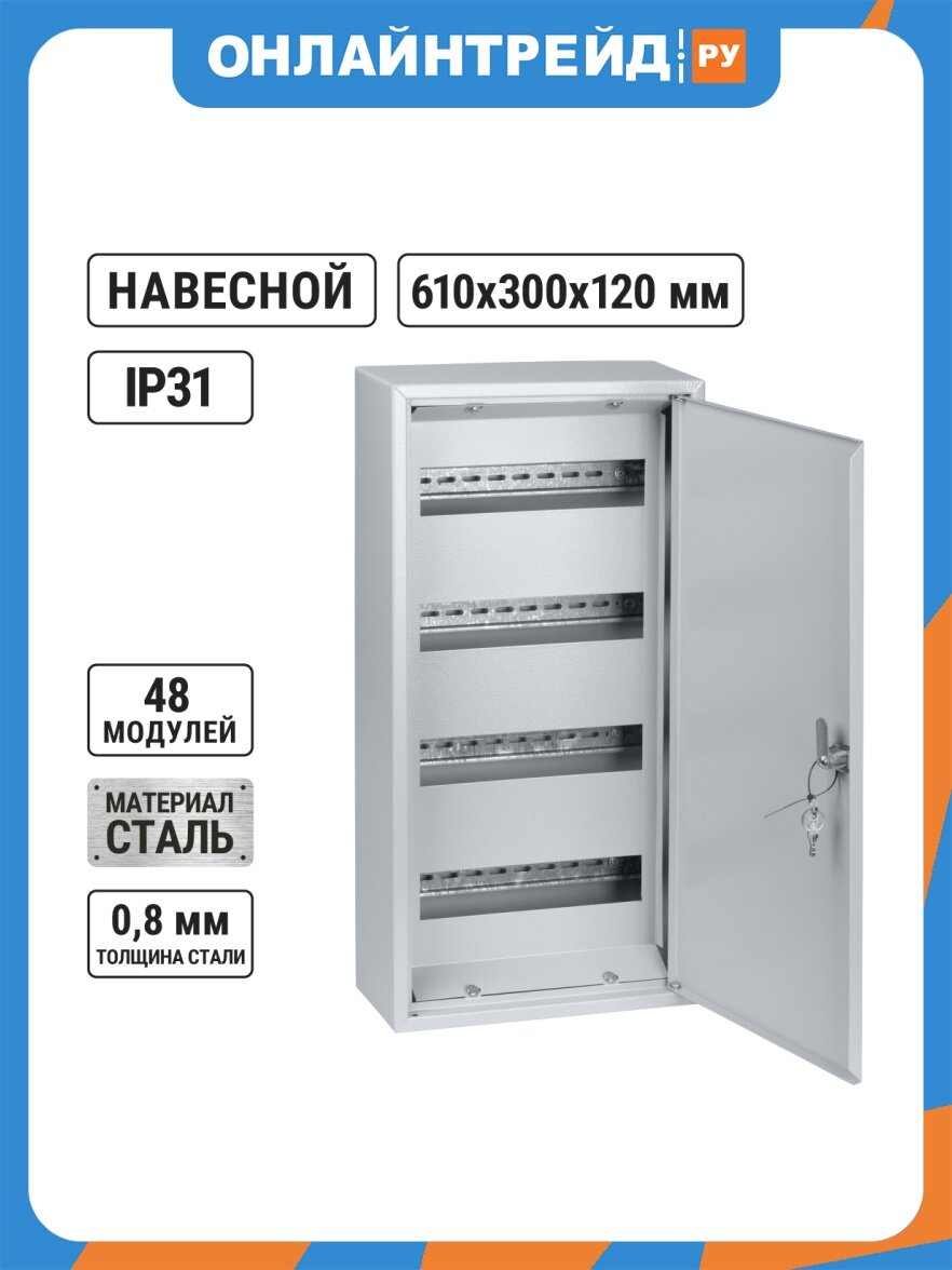 Корпус металлический Tdm Electric ЩРН-48 (610х300х120) Народный, SQ0905-0722