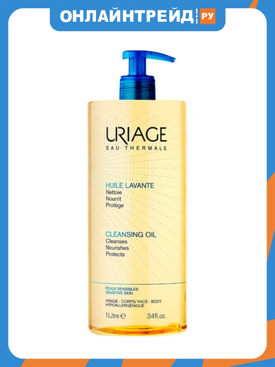Пенящееся масло для лица Uriage очищающее, 1 л
