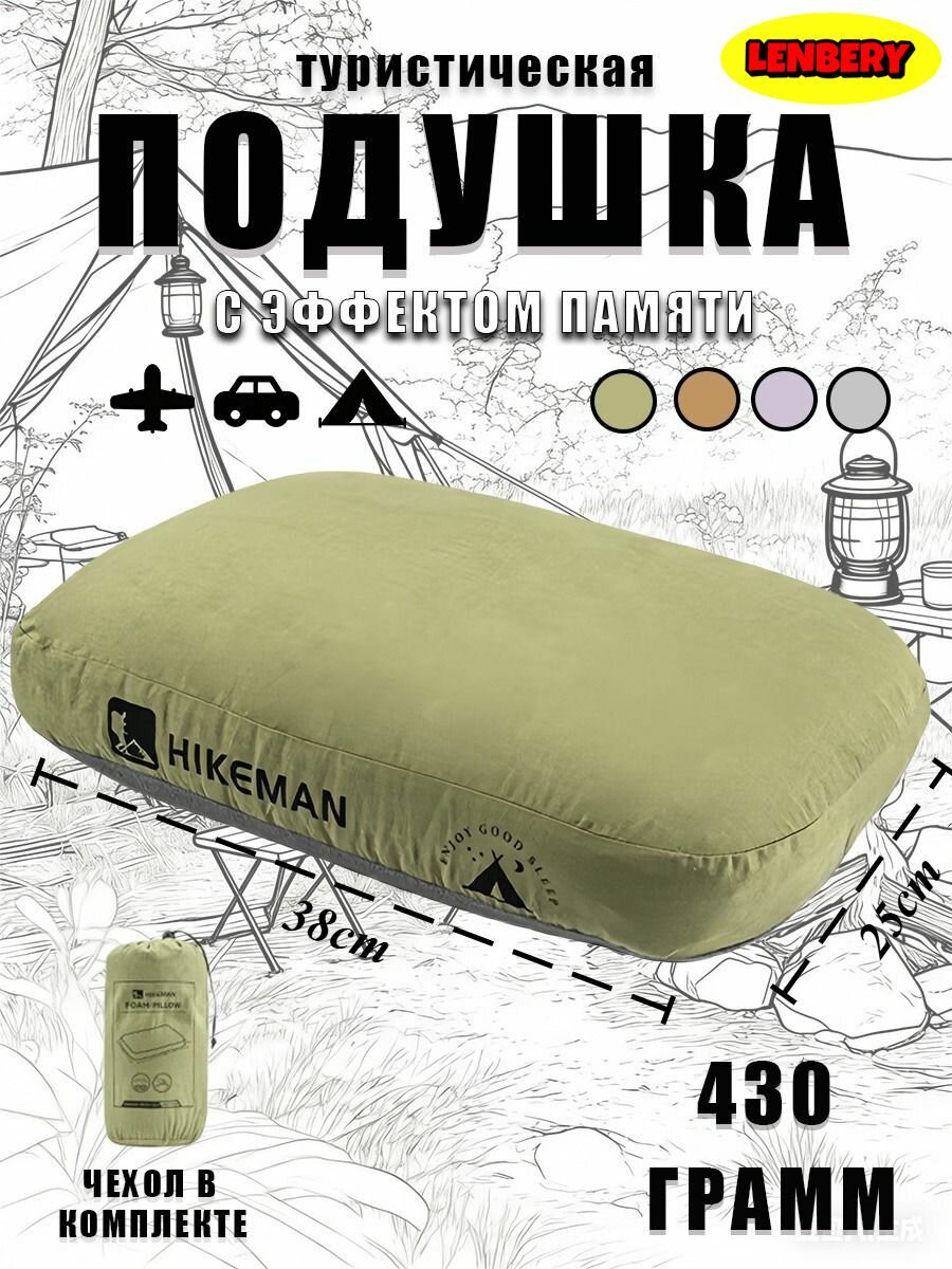 Премиум ортопедическая модель для кемпинга, дорожная