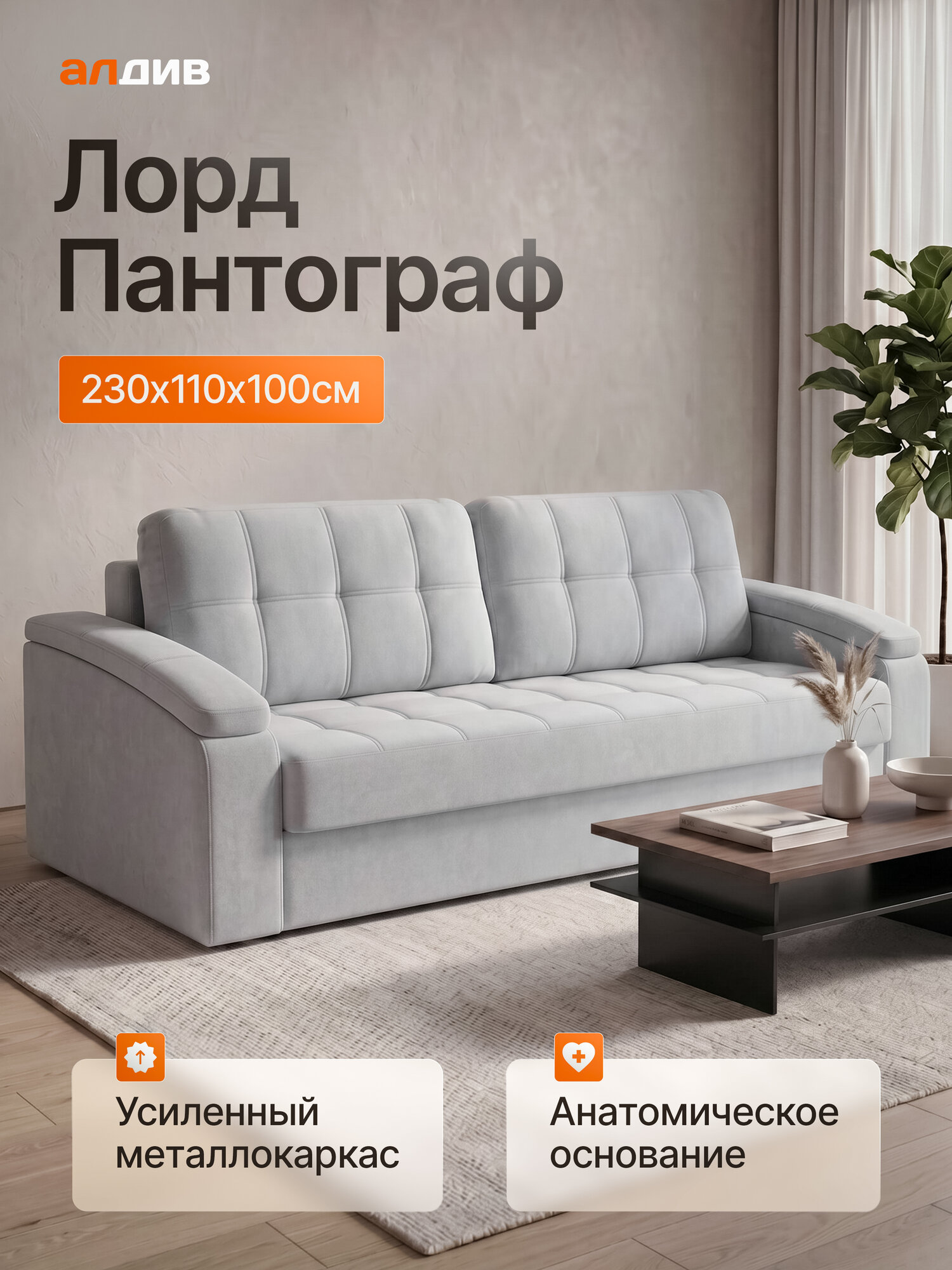 Диван-кровать Лорд Пантограф, раскладной, спальное место 190х152 см, с ящиком для белья, серый