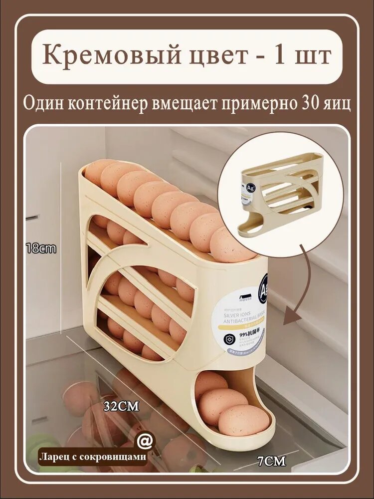 4 - слойная подставка для яиц автоматически падает в коллекторный ящик