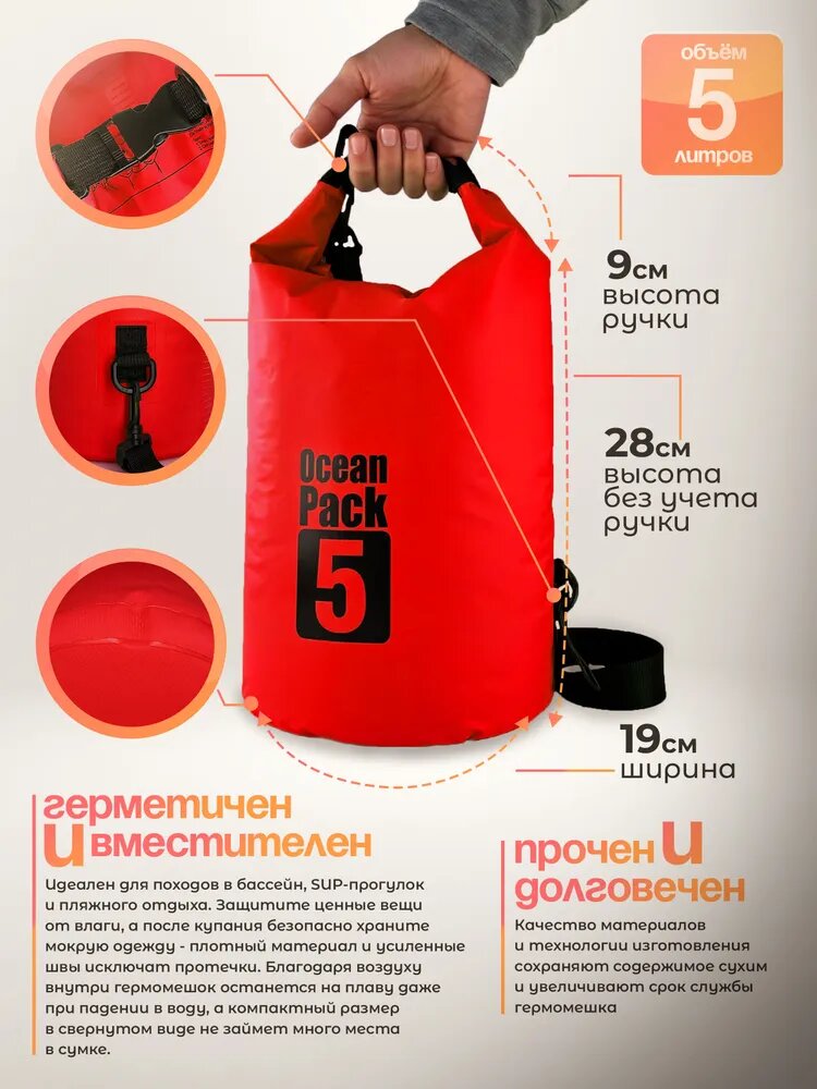Ocean Pack Гермомешок — фото 1