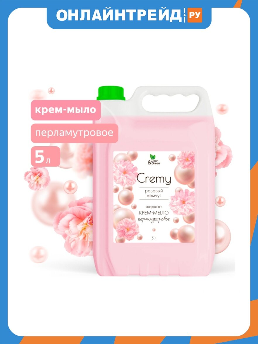 Жидкое крем-мыло Clean&green с перламутром "Cremy" розовый жемчуг увлажняющее 5 л. CG8356