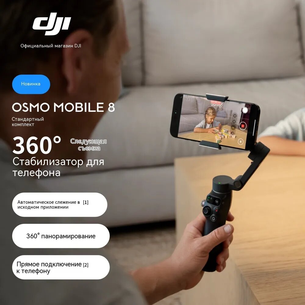 DJI Osmo Mobile 8 штатив для телефона Полная съемка сцены со стабилизатором мобильного телефона OM7 smart follow-up в прямом эфире влога