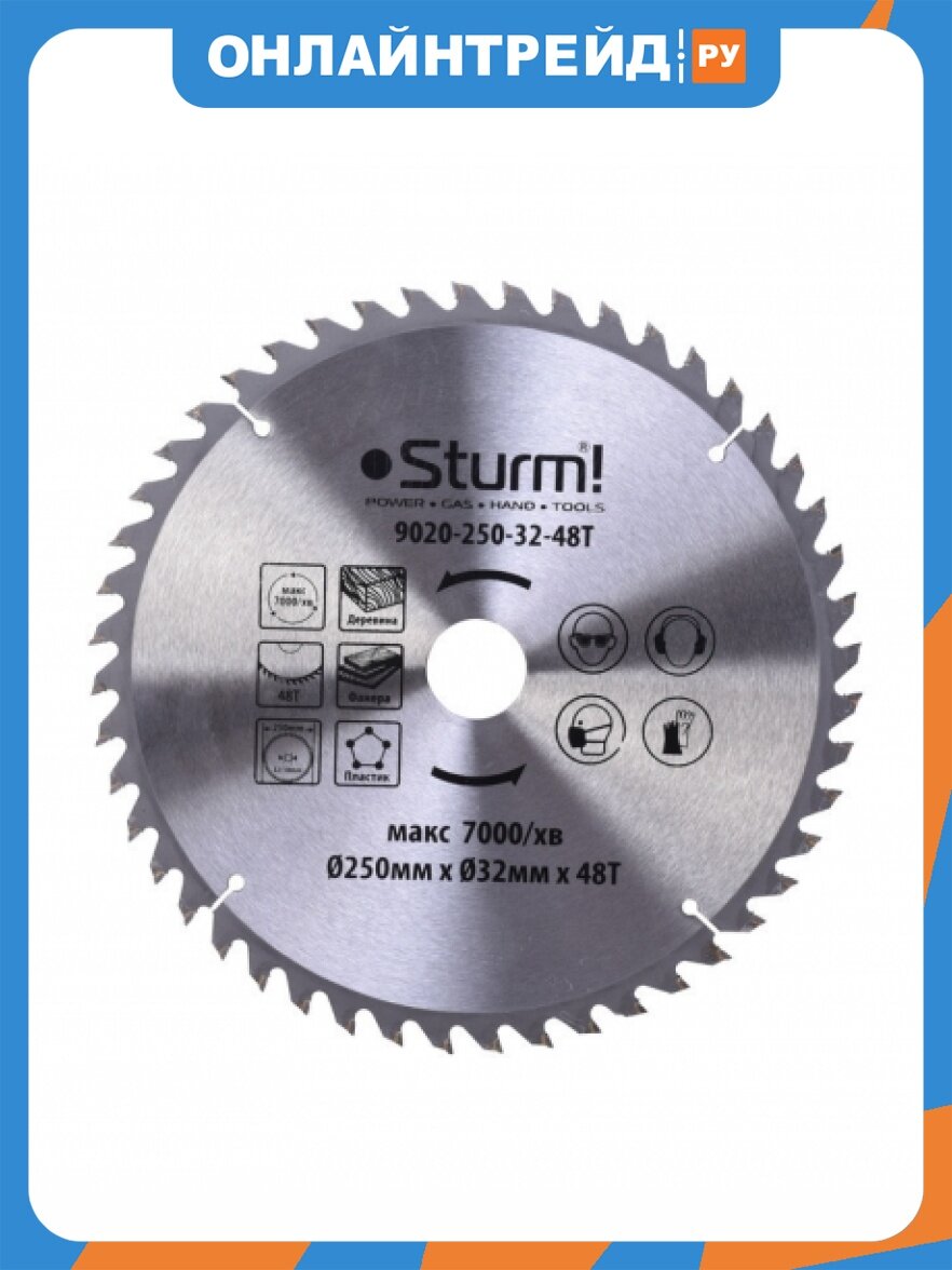 Диск пильный Sturm! 9020-165-20-48T, 165x20/16x48 зубьев, твердосплавные напайки