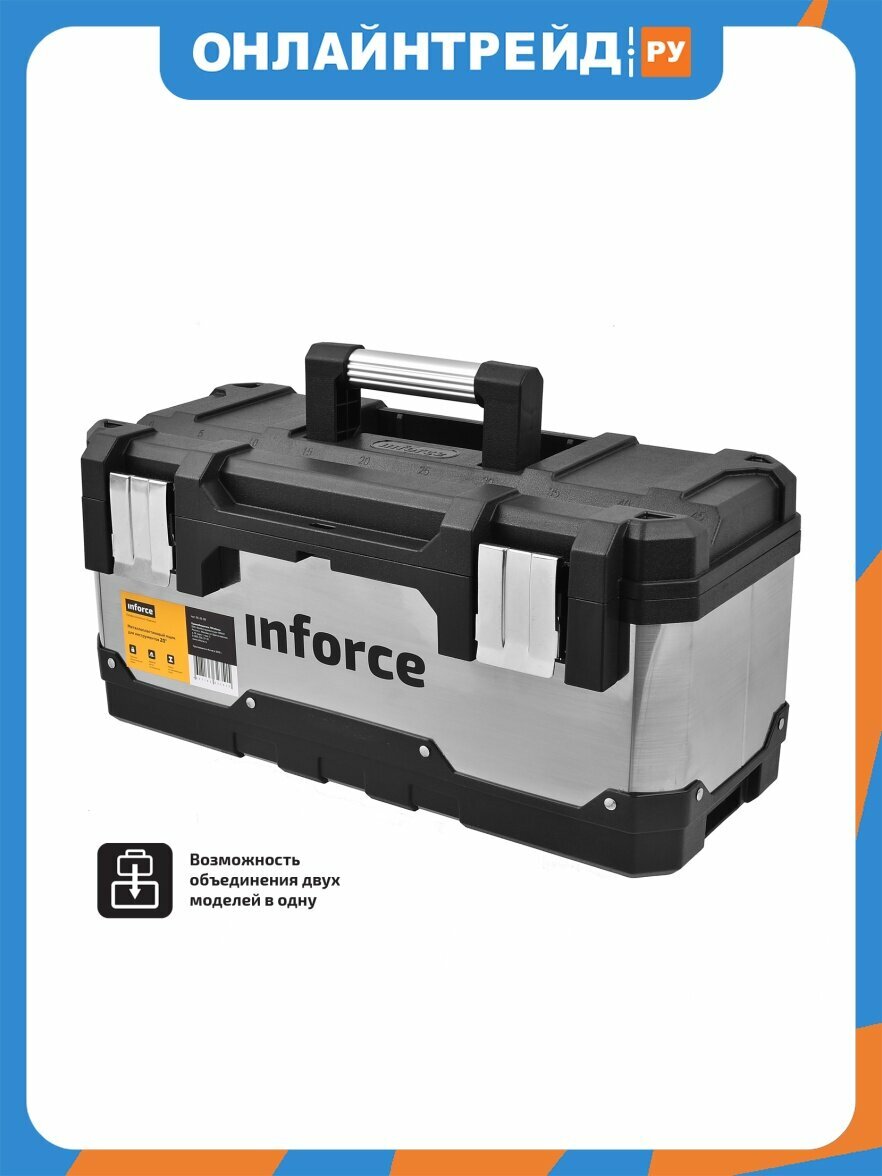 Металлопластиковый ящик для инструментов Inforce 20" 06-20-08