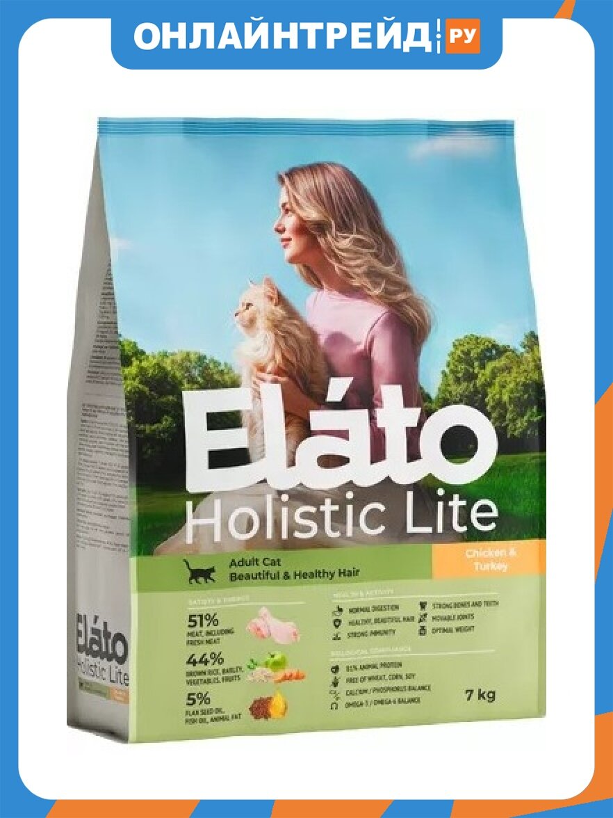 Корм сухой Elato Holistic Lite для взрослых кошек с курицей и индейкой, для красивой и здоровой шерсти, 7 кг