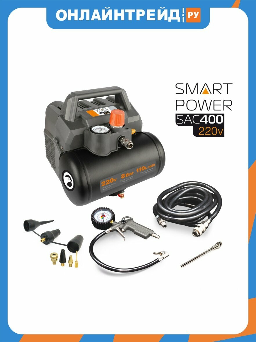 Автомобильный компрессор Berkut SMART POWER SAC-400