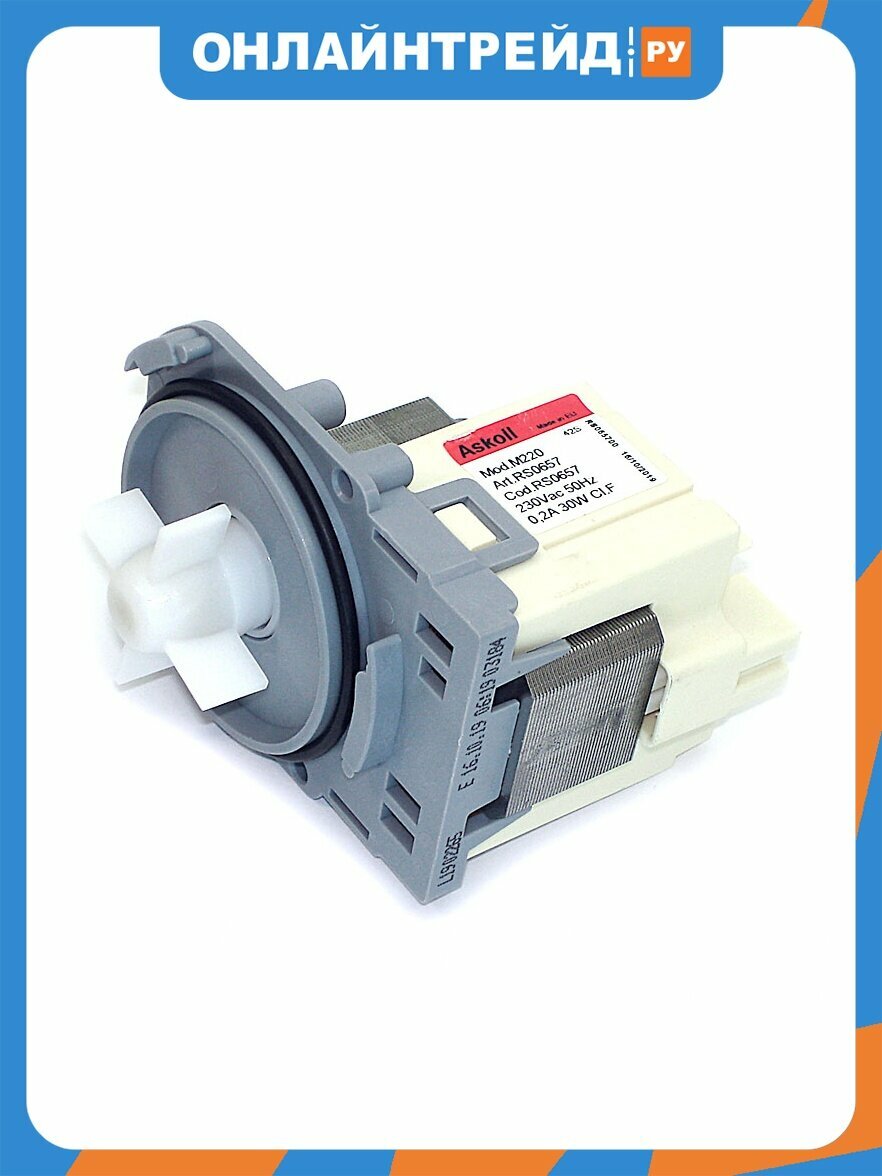 Насос сливной (помпа) Askoll 30 Вт M221 для стиральной машины Electrolux, Zanussi, AEG, Candy VER-2