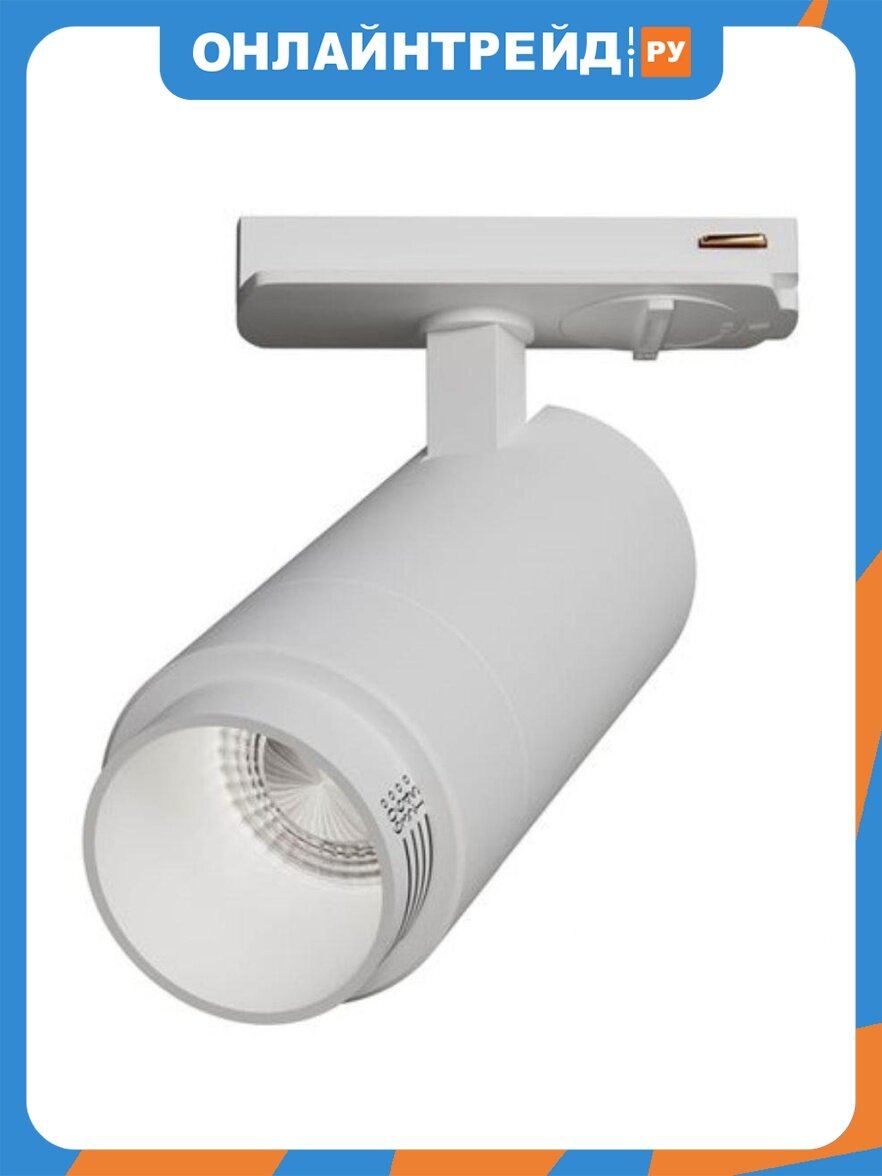 Трековый светодиодный светильник Arte Lamp Merak A3540PL-1WH