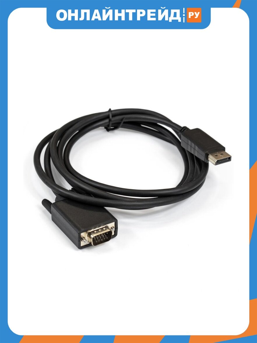 Кабель Exegate DisplayPort-VGA, 20M/15M, 1,8м, позолоченные контакты