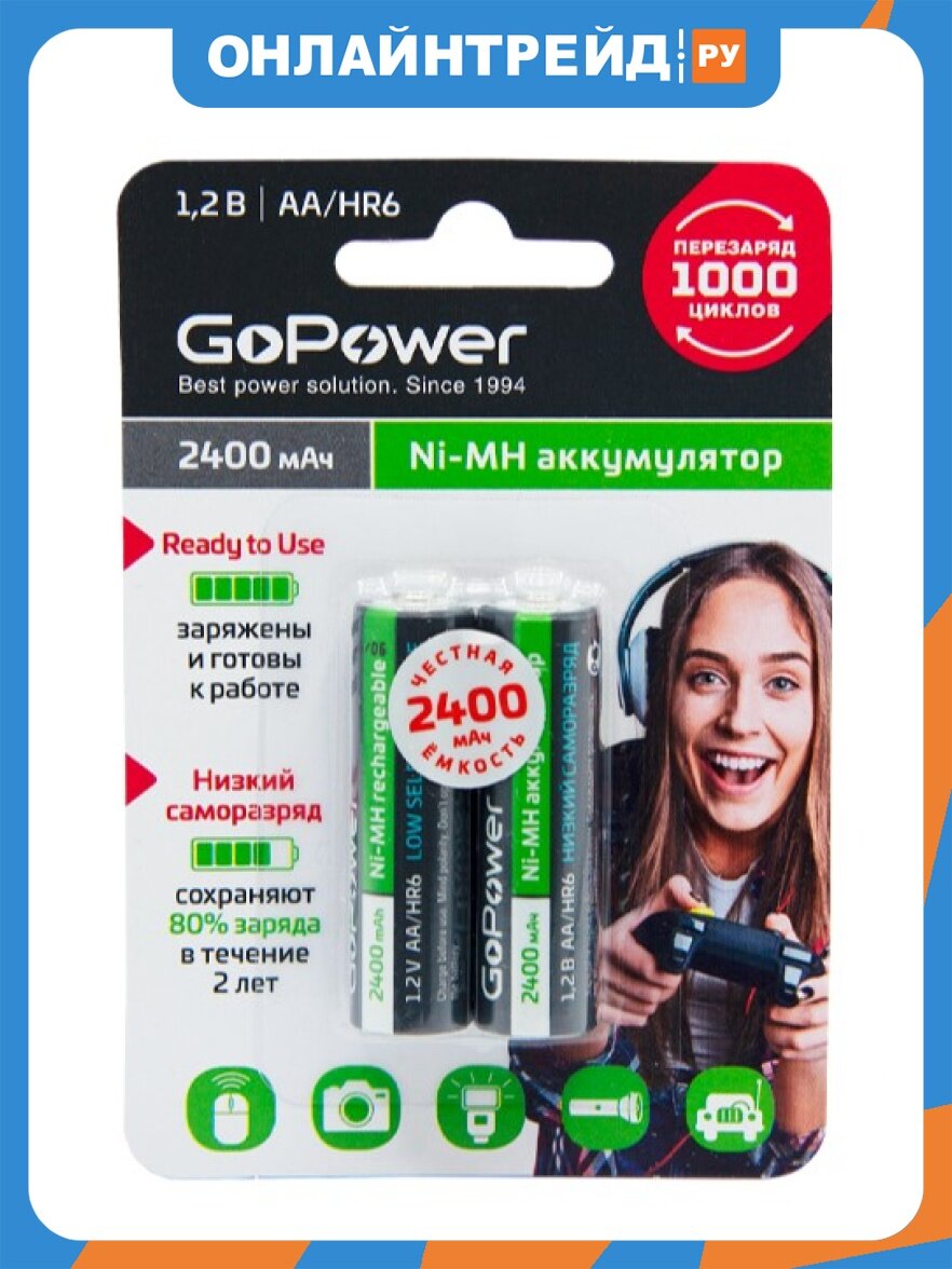 Аккумулятор Gopower HR6 AA BL2 NI-MH 2400mAh