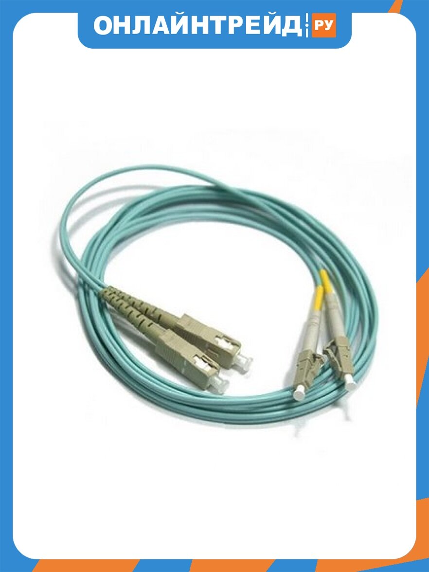 Патч-корд оптический Lanmaster LC-SC, дуплексный, 50/125, OM3, LSZH, 1.0 м, (LAN-2LC-2SC/OM3-1.0)