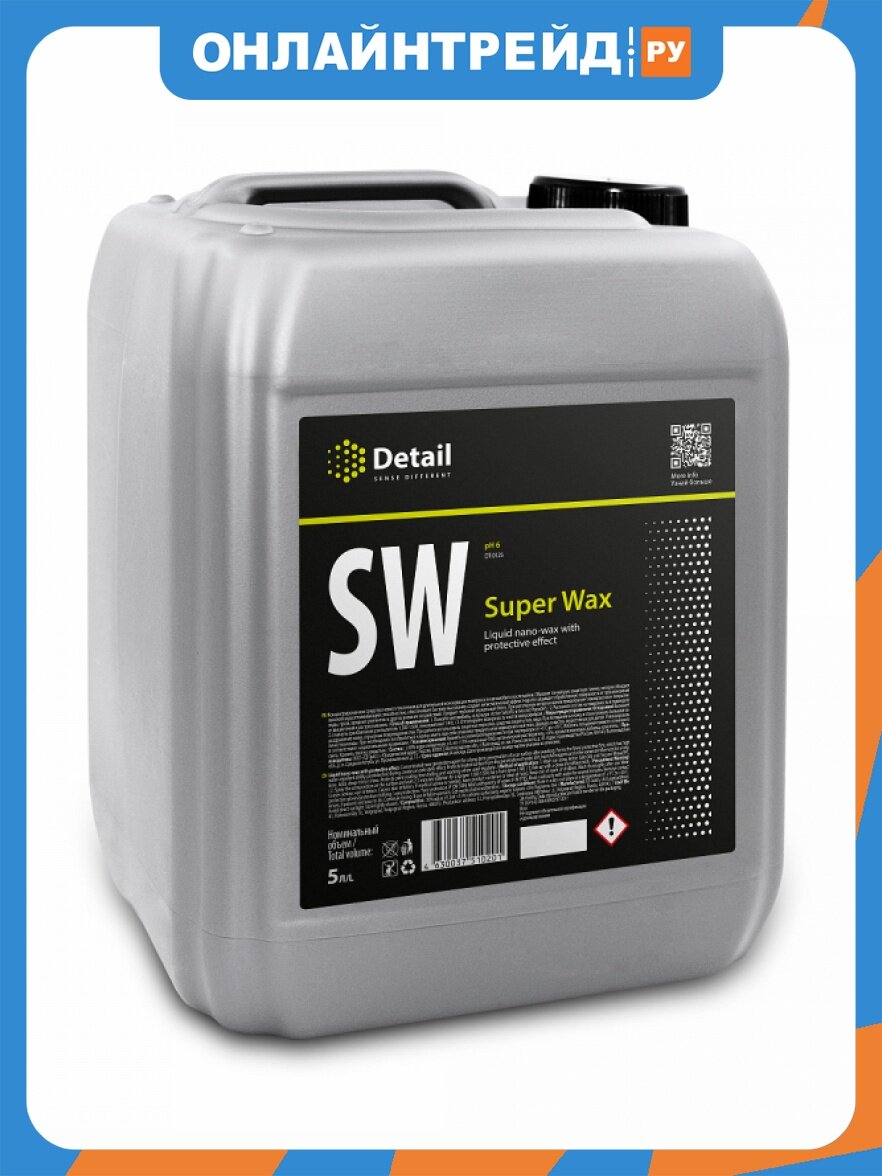 Жидкий воск Detail SW (Super Wax), 5 л
