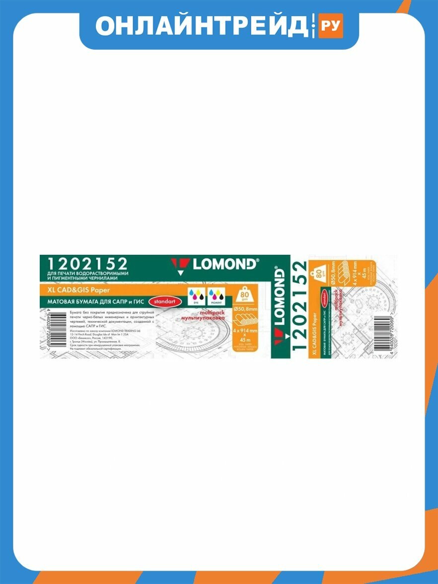 Бумага Lomond Ultra DS Matt CLC 0300741 A4/240г/м2/150л./белый матовое/матовое для лазерной печати