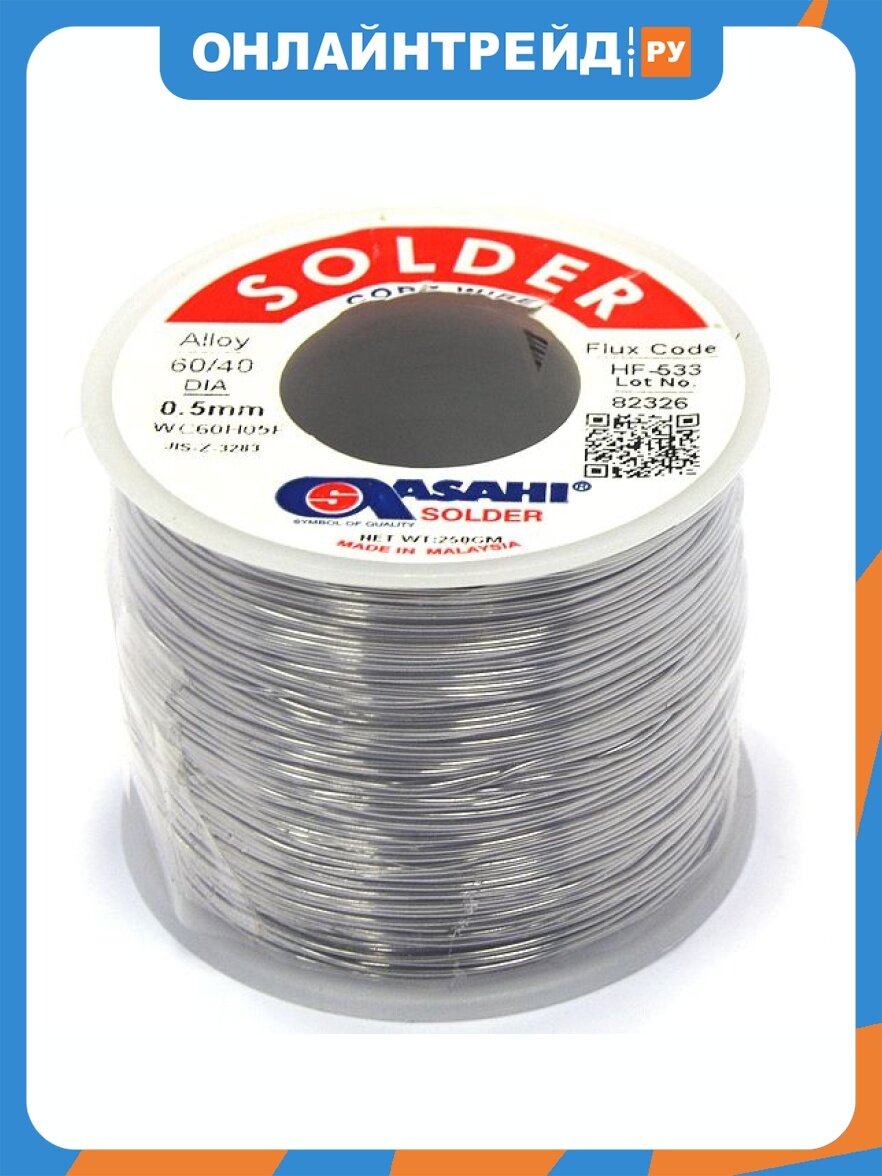 Припой с флюсом Asahi Припой WC60H05F, 0.5мм 0.25кг Sn60/Pb40 (HF533 флюс RMA)