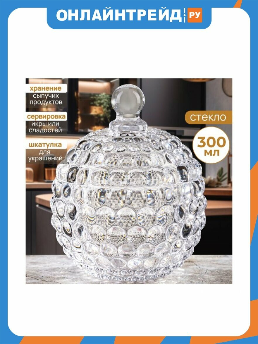 Горшочек для меда Elan Gallery Пузырьки, 300 мл