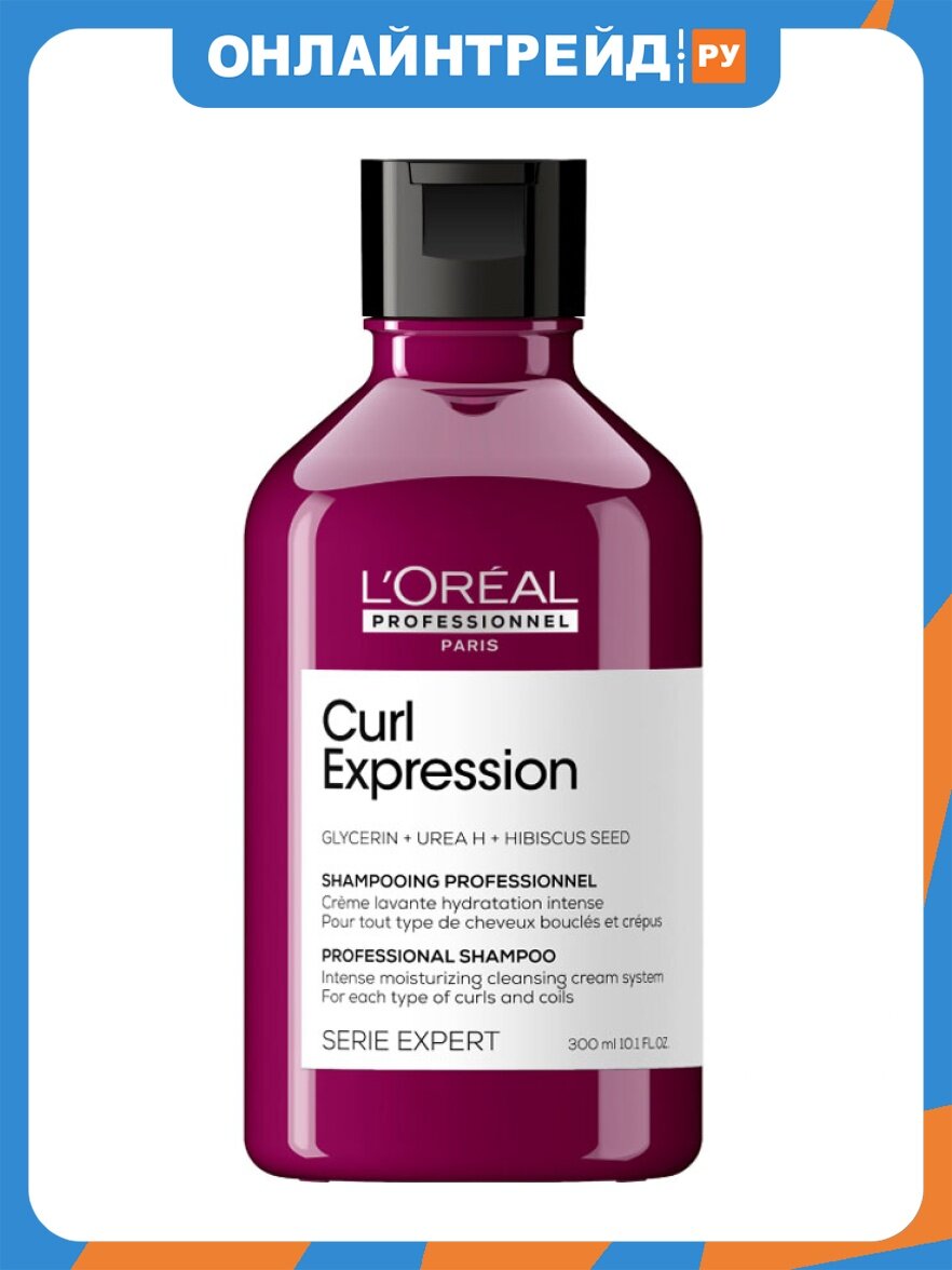 Шампунь увлажняющий L`oreal Professionnel Curl Expression, для кудрявых волос, 300 мл
