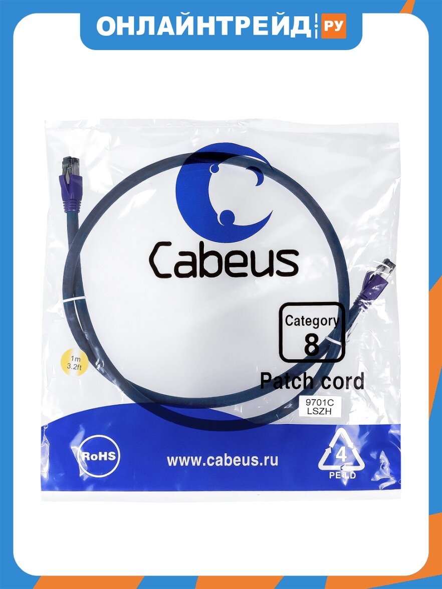 Патч-корд Cabeus S/FTP PC-SSTP-RJ45-Cat.8-1m-LSZH категория 8 (40G, 2000 MHz), 2xRJ45/8p8c, экранированный, синий, LSZH, 1 м