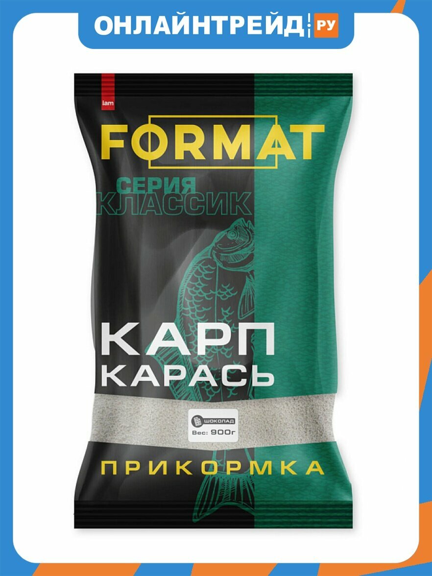 Прикормка Format (iam Company) FORMAT Серия Классик Карп Карась 0,9 кг шоколад