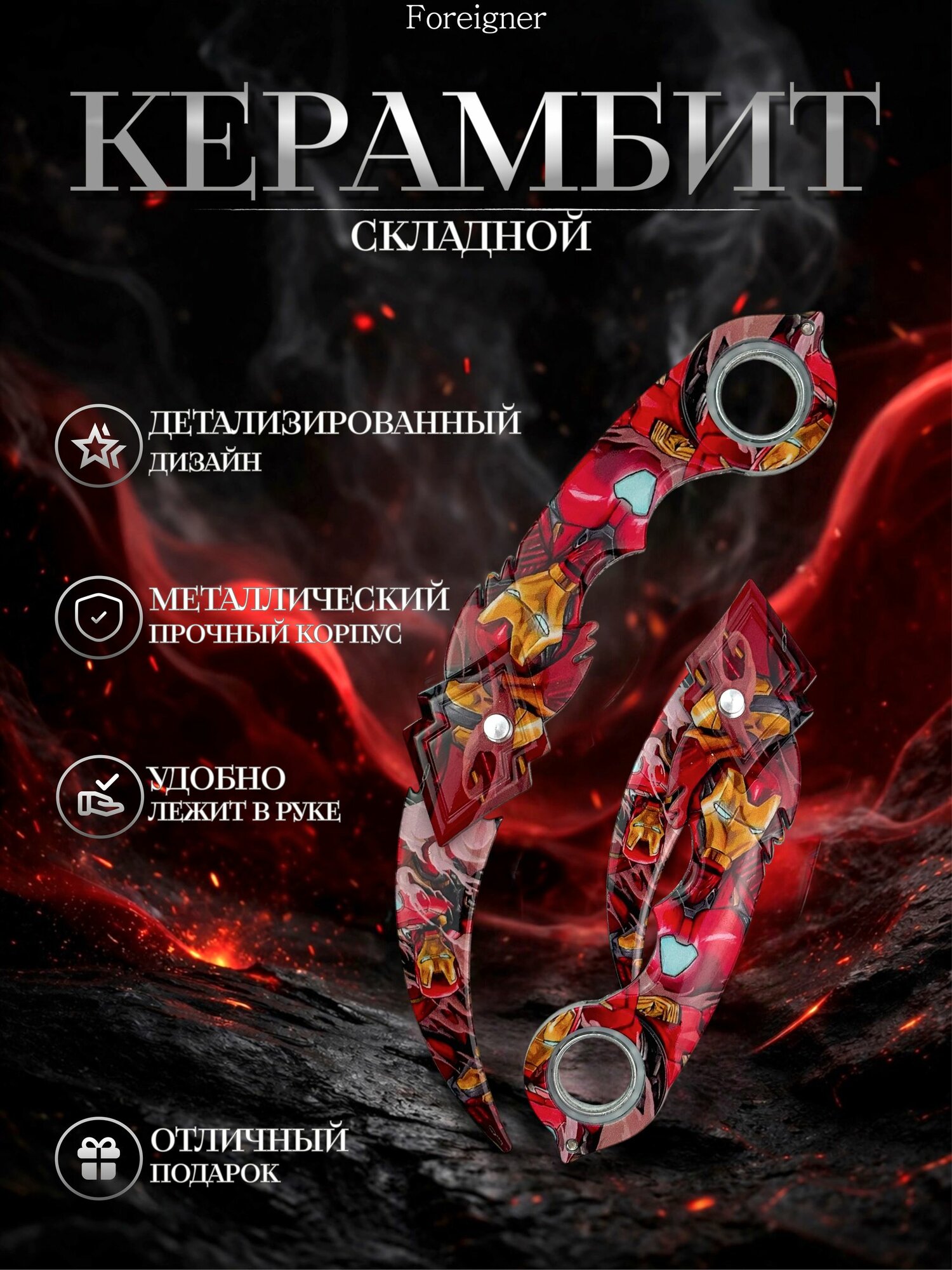 Игрушечный керамбит складной, металлический с подшипником