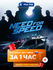 Игра Need for Speed для PS 4 и PS 5, русские субтитры и интерфейс | PS4/PS5