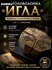 Головоломка «Игла» — сложная японская головоломка 6 уровня, оригинальный подарок...