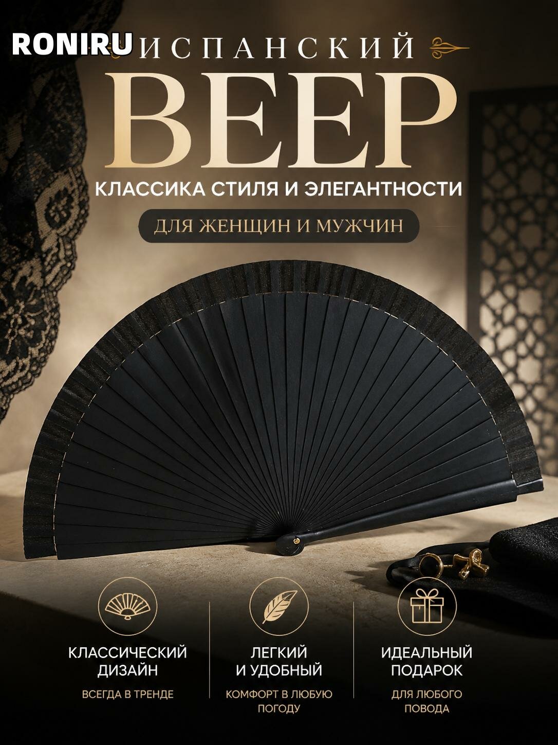 Черный испанский складной веер для женщин и мужчин — классический элегантный аксессуар для свадьбы повседневного стиля