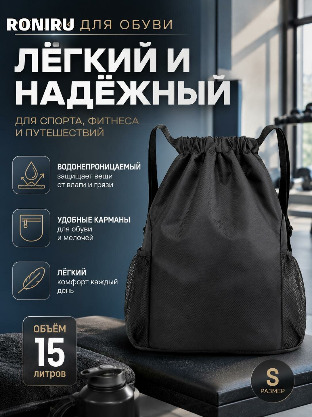 Мешок для обуви HKS-Homme черный малый легкий водонепроницаемый с карманами для спорта, фитнеса и путешествий.