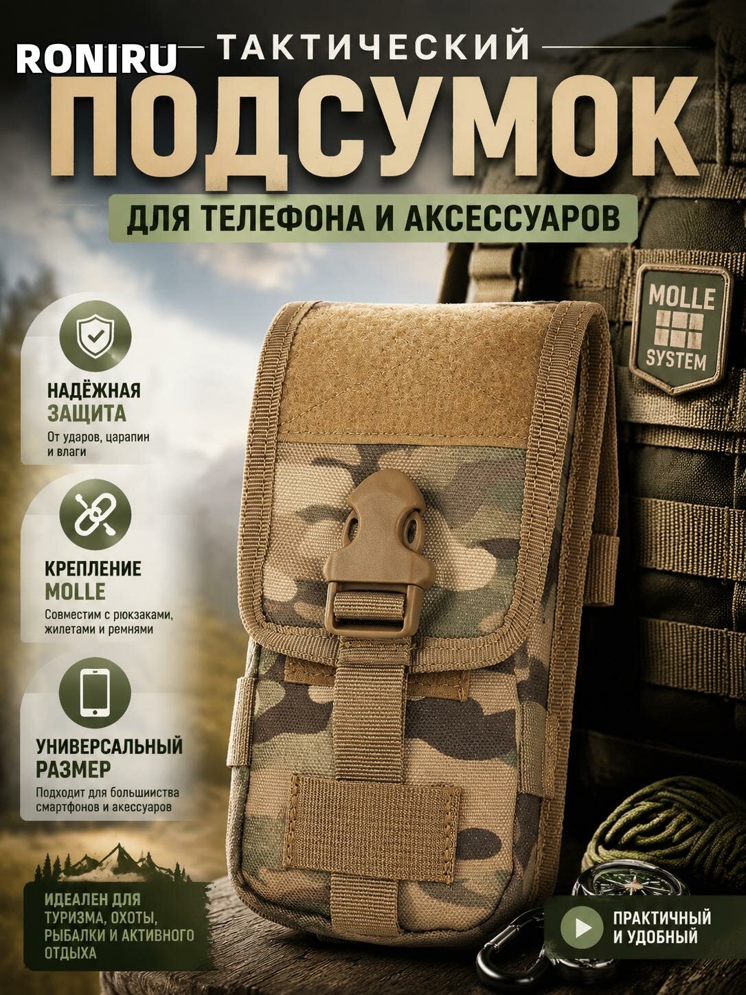Тактический подсумок кобура для телефона на ремень с креплением MOLLE — универсальный чехол на рюкзак для туризма