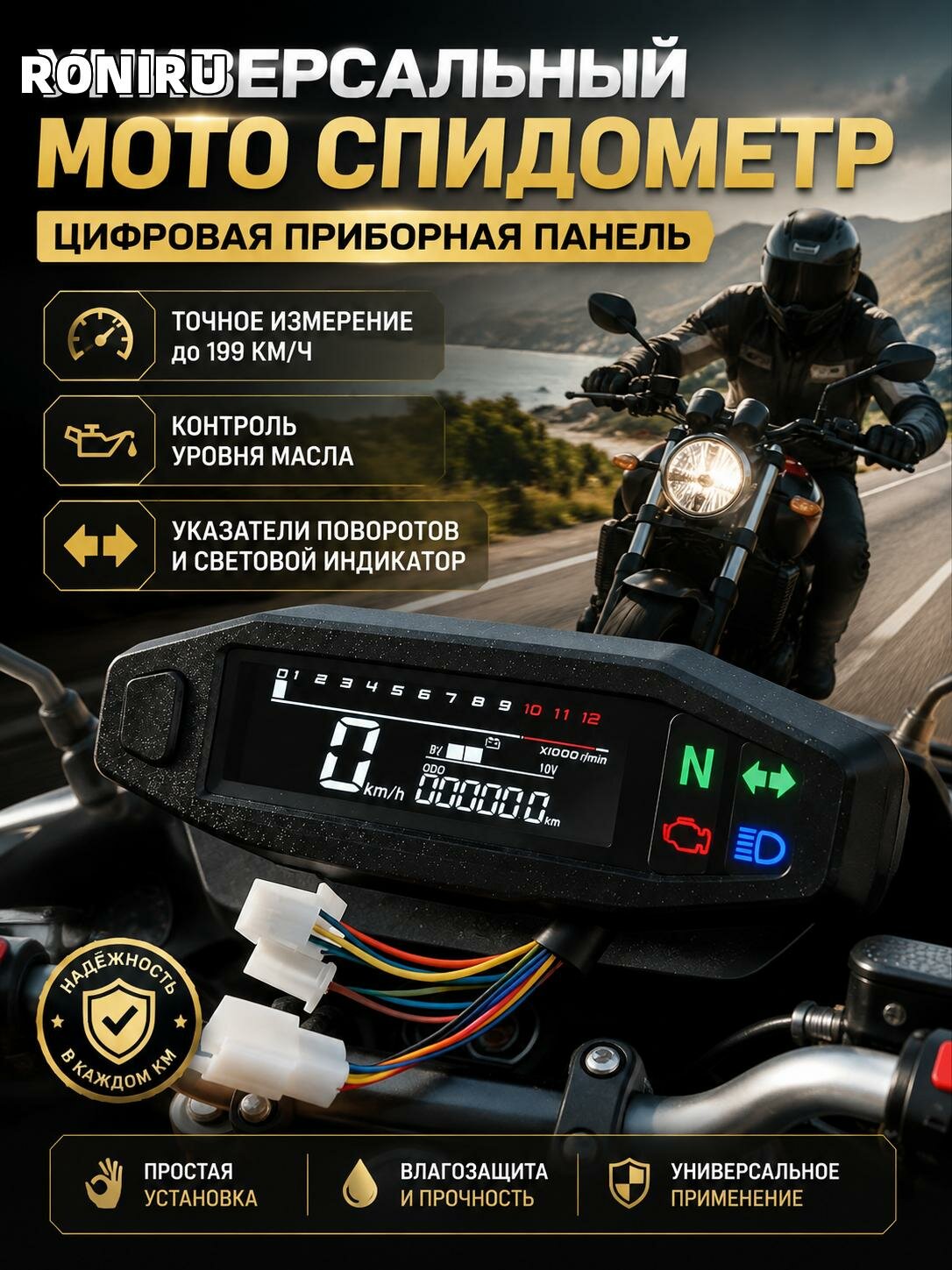 Спидометр мотоцикла и тахометр, универсальная цифровая приборная панель с датчиком уровня масла, указателями поворота и световым индикатором, до 199 км/ч
