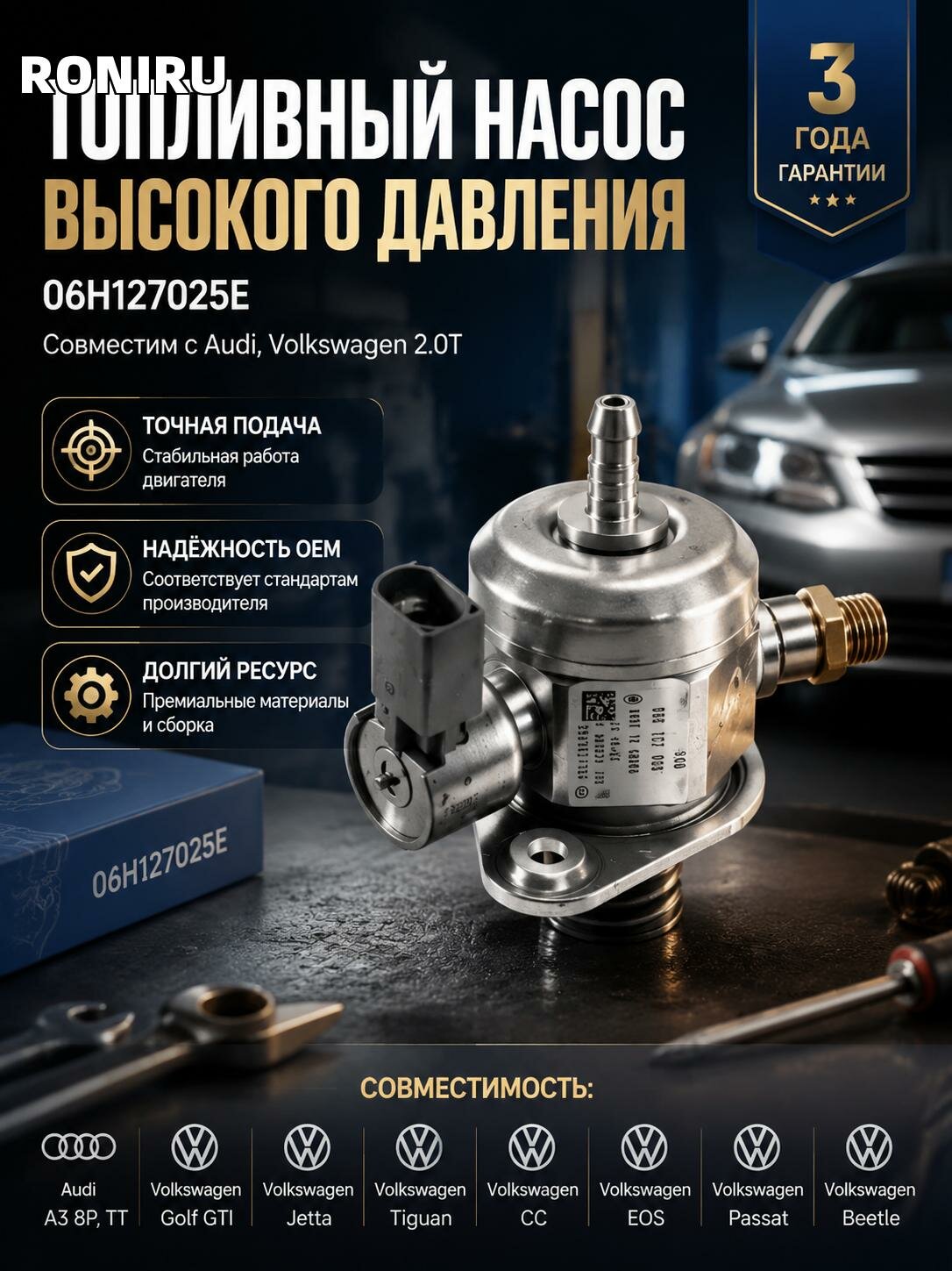 Топливный насос высокого давления, совместим с Audi A3 A3 8P TT Q3 и Volkswagen Golf GTI Jetta Tiguan CC EOS Passat Beetle 2.0T, номер 06H127025E