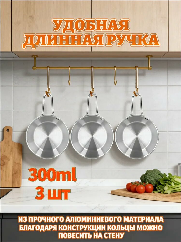 Кокотница 0.3 л, 3 шт